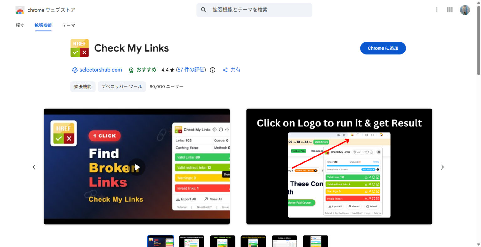 リンク切れのページを見る方法＆チェックツールを解説！SEOへの影響は？ - コラム - 株式会社アンパップ：広告に頼らないWeb集客で売上アップ